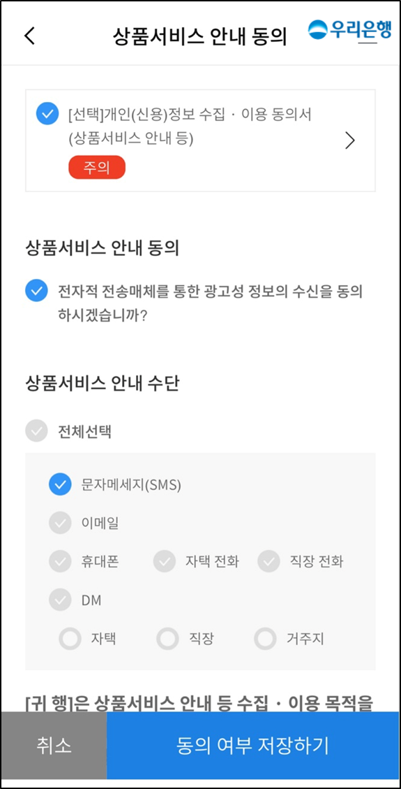 우리은행 고금리 우리퍼스트정기적금 가입후기 자동이체 네이버 블로그