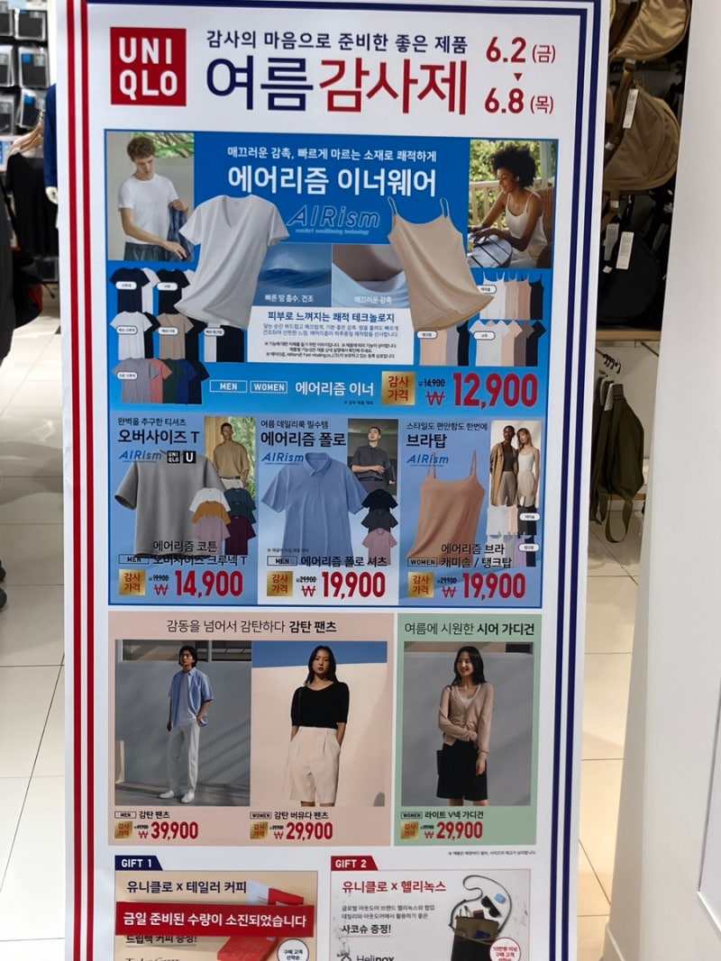 유니클로 여름 감사제 에어리즘 품목 대세일여성 시어 크루넥 티 반팔 및 원피스로 데일리코디에어리즘 추천템 네이버 블로그