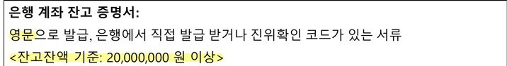 스페인 교환학생 단기학생비자ssu 발급① 대사관 예약과 서류 준비새로운 서류의 등장 네이버 블로그