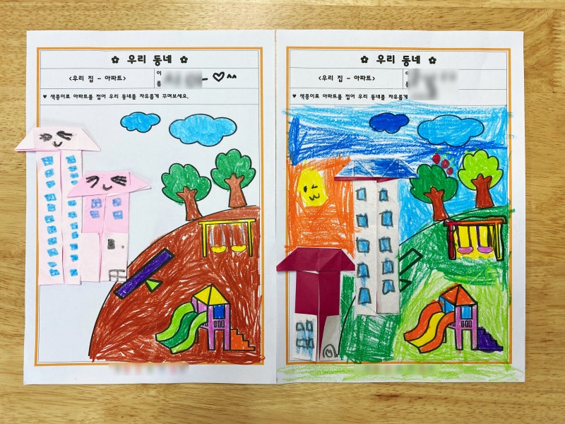 색종이 접기 6월 주제 우리 동네 우리 집 아파트 접기 활동지 아이들 활동사진 네이버 블로그