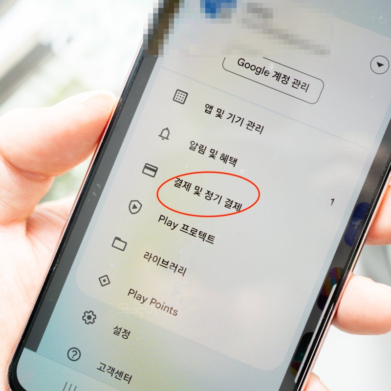 구글 플레이 스토어 결제 구매 내역 확인 취소 환불 방법 Ft 고객센터 전화번호 네이버 블로그