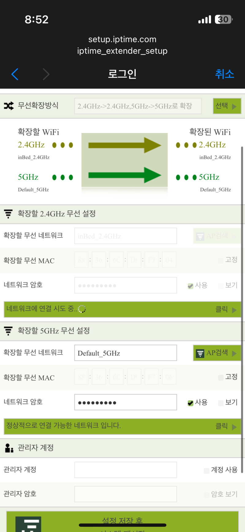 증폭기 없이 살 수 없는 저희집 iptime 증폭기 설정(iptime Extender-A3MU) : 네이버 블로그