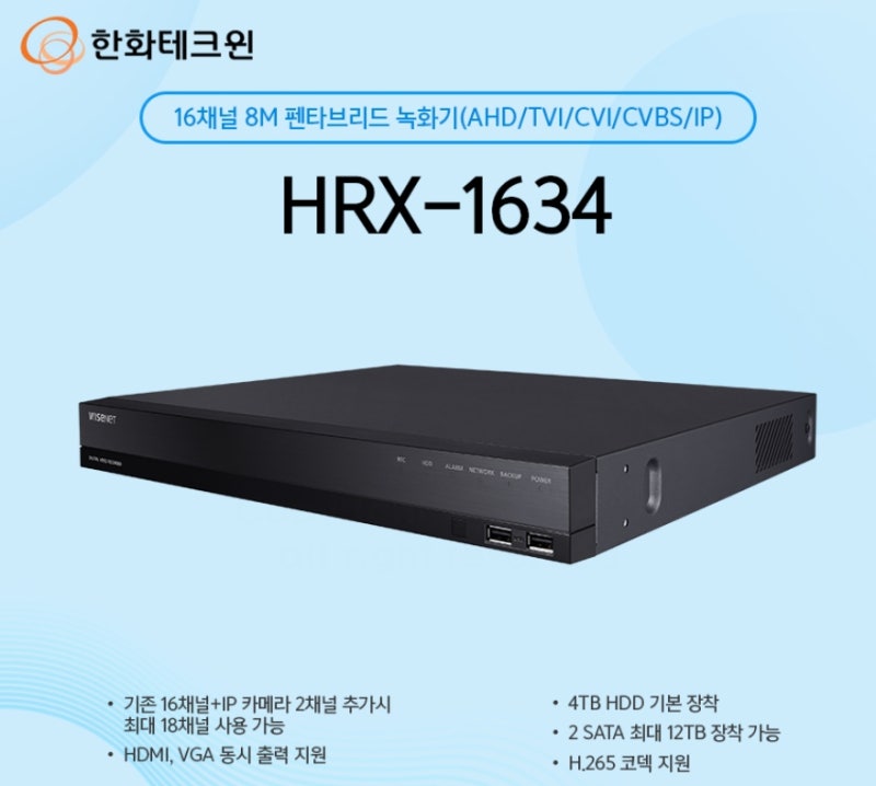 아파트 관제실 CCTV 하이크비전 DVR을 한화테크윈 HRX-1634 DVR로 교체 : 네이버 블로그