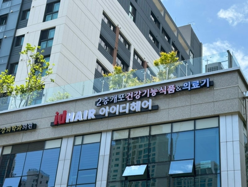 개포동미용실 톤다운염색 레이어드컷 아이디헤어 개포래미안포레스트 네이버 블로그