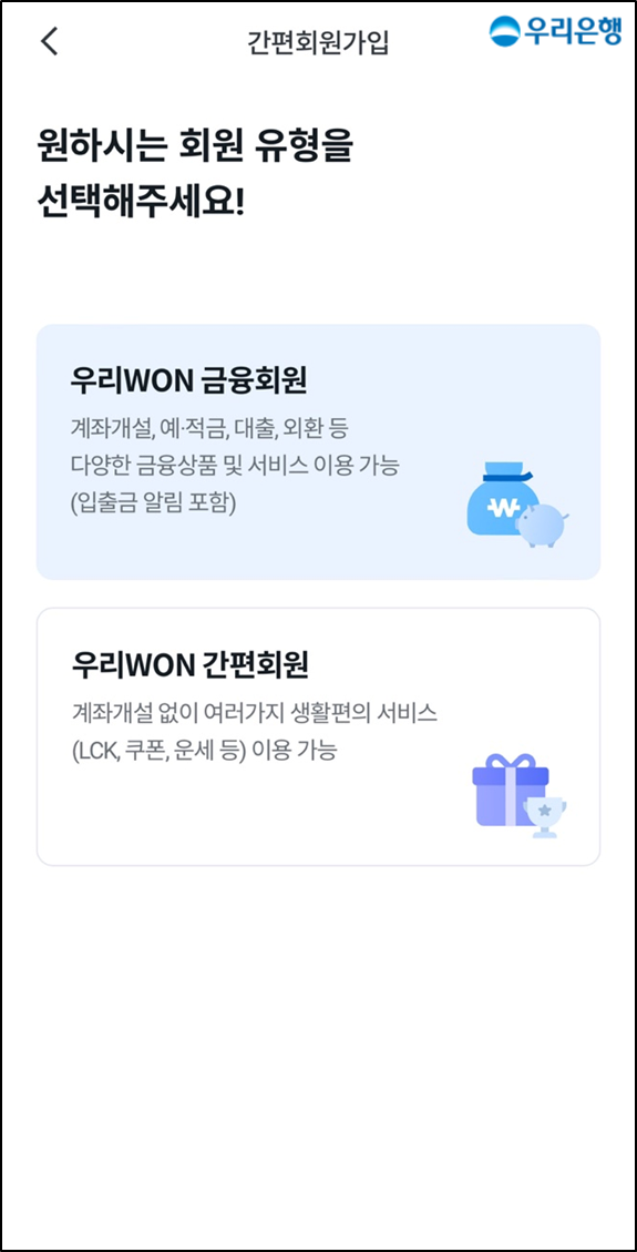 우리은행 고금리 우리퍼스트정기적금 가입후기 자동이체 네이버 블로그