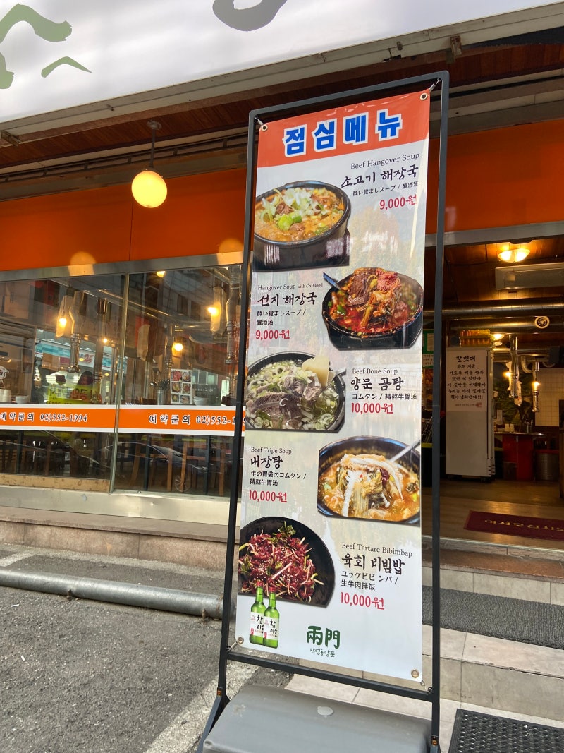 선릉역 소고기맛집 줄서는식당 남영동 양문 선릉직영점 네이버 블로그