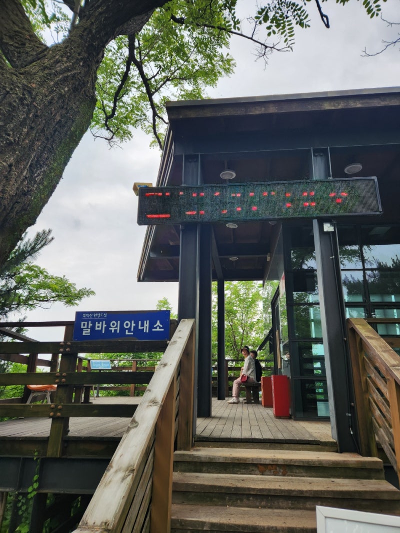 서울 등산 북악산 등산코스 창의문 한양도성길 난이도 네이버 블로그