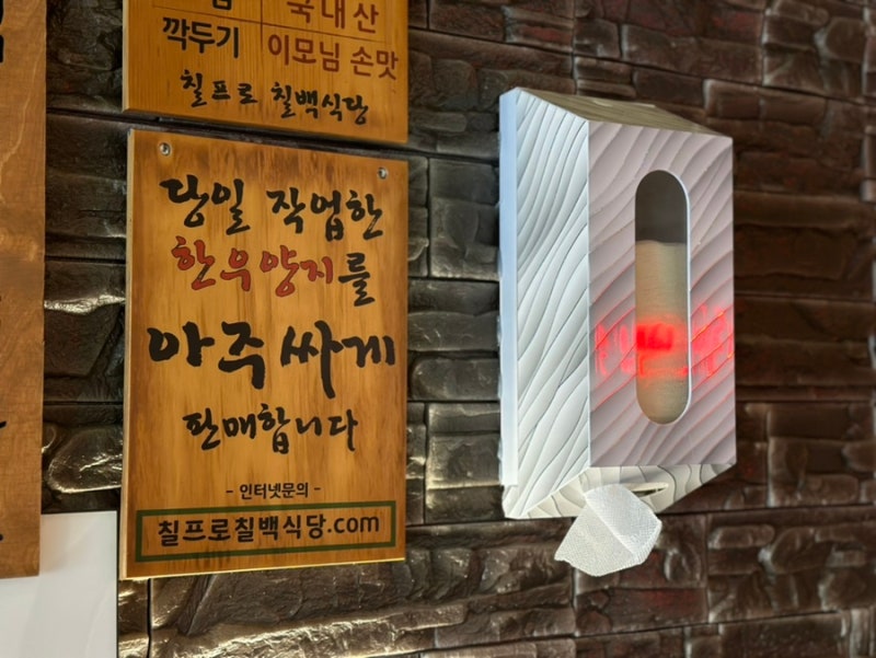 방이동 고기집 잠실한우 칠프로칠백식당 방이직영점 네이버 블로그