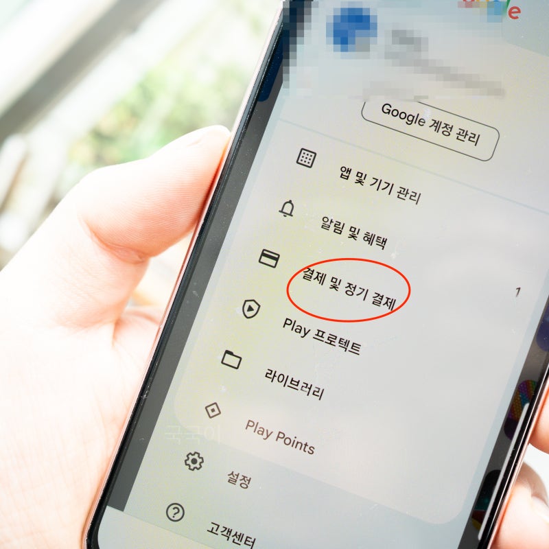구글 플레이 스토어 결제 구매 내역 확인 취소 환불 방법 Ft 고객센터 전화번호 네이버 블로그