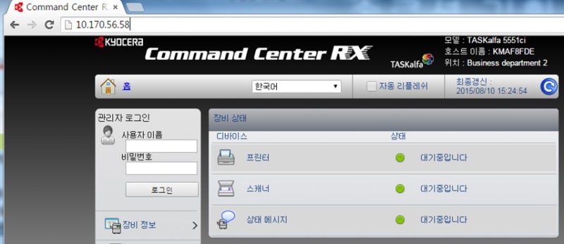 교세라컬러복합기 Tk 3253ci 스캔드라이브 설치 메뉴얼 네이버 블로그
