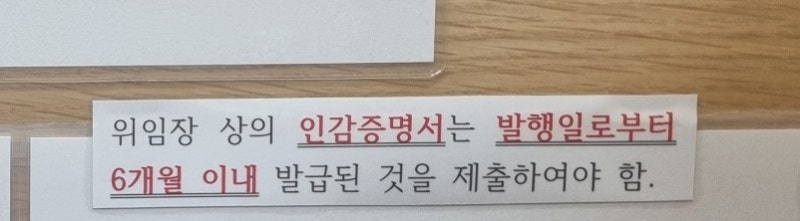 경매 대리입찰의 모든것준비물 인감증명서 대리인발급 위임장 양식 네이버 블로그