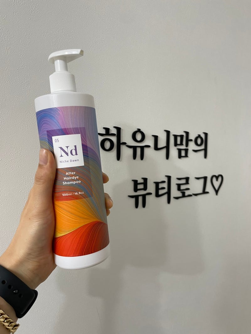 니치다운 염색 후 염색유지샴푸 추천염색 Or 탈색 후 헤어 관리 샴푸 네이버 블로그