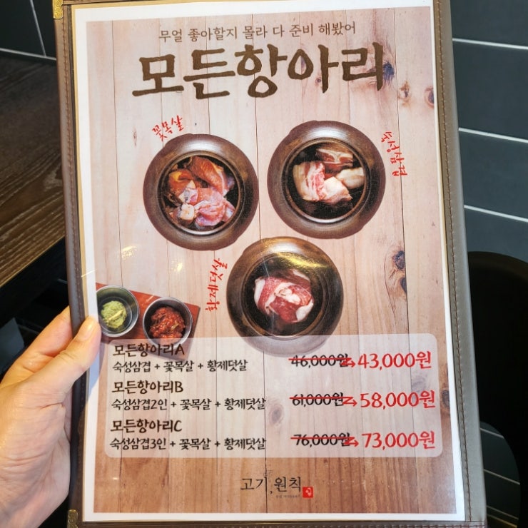 화성 남양읍 맛집 숙성고기가 맛있는 고기원칙 화성시청점 네이버 블로그
