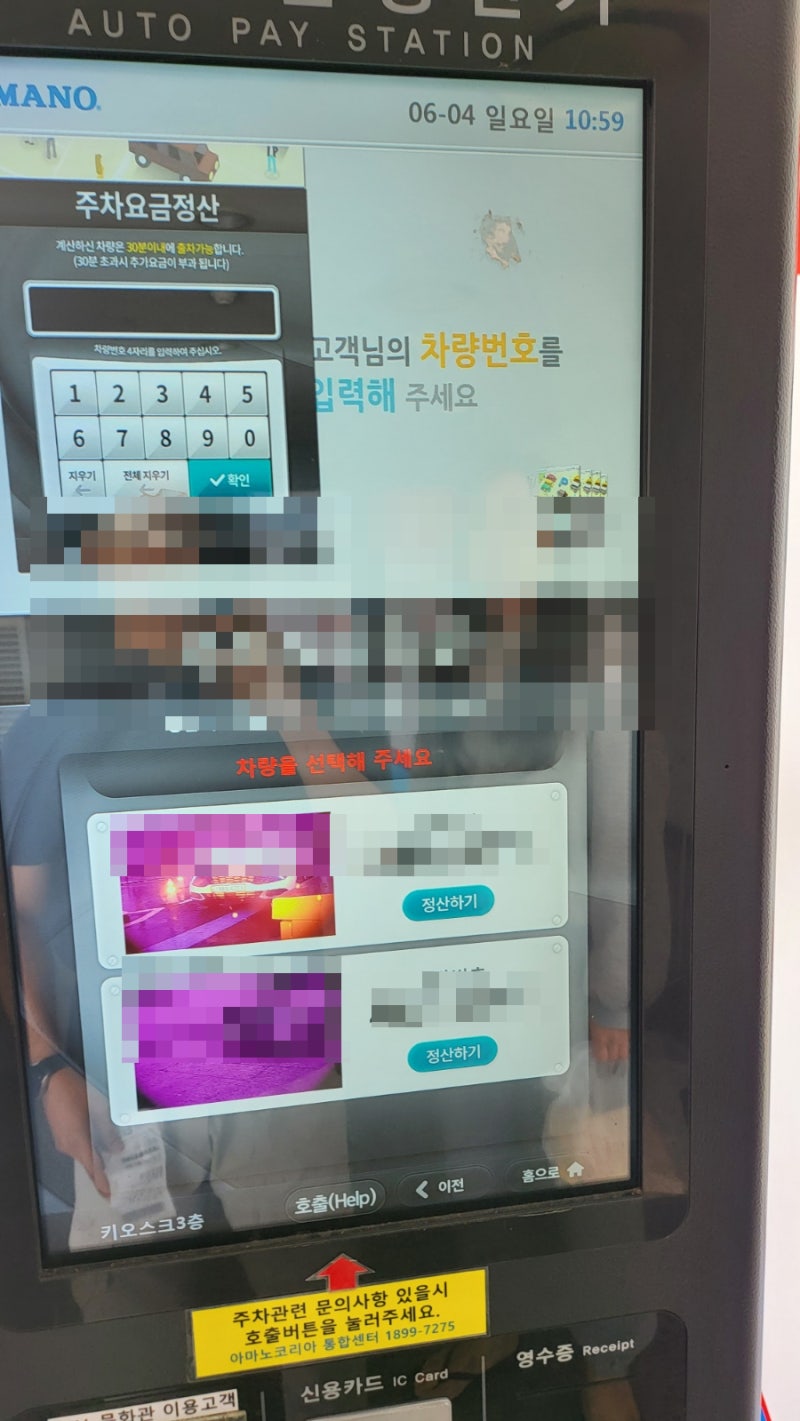 Cgv 광주 터미널점 방문 후기 Feat 주차장 정산 방법 티켓 출력 네이버 블로그