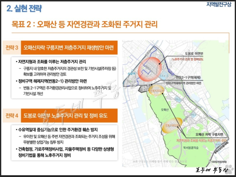번동148번지 정비계획안과 추정 분양가 네이버 블로그