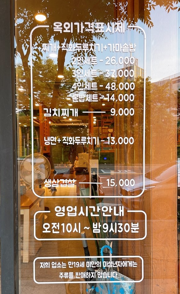 광주 노대동 맛집 무한리필 쌈채소 쌈마을 찌개꾼 네이버 블로그