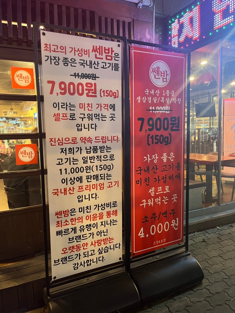 대구가성비맛집 대구삼겹살맛집 쎈밤‘ 고성동술집 대구북구청맛집 삼겹살저렴한곳 네이버 블로그
