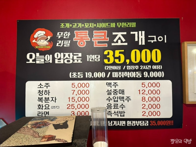 광안리 조개구이 맛집 무한리필 통큰조개구이 네이버 블로그