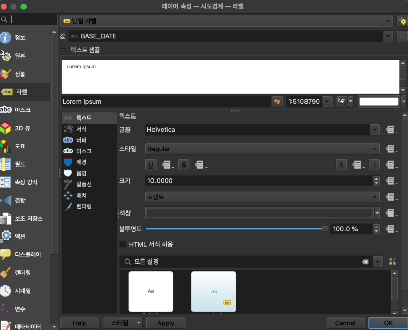 Qgis 사용법 6 라벨 설정하여 속성값 나타내기 네이버 블로그