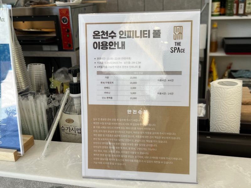 마산 스파 더 스페이스 인피니티풀 뷰 솔직후기 네이버 블로그