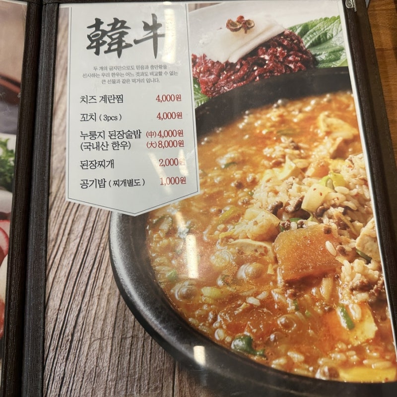 인천 서구청 맛집 돼지 생갈비 맛있는 나무꾼이야기 서구청점 네이버 블로그
