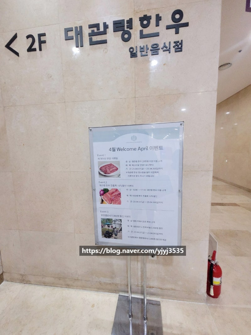 평창 한화리조트 스위트 네고왕 리얼 후기 네이버 블로그