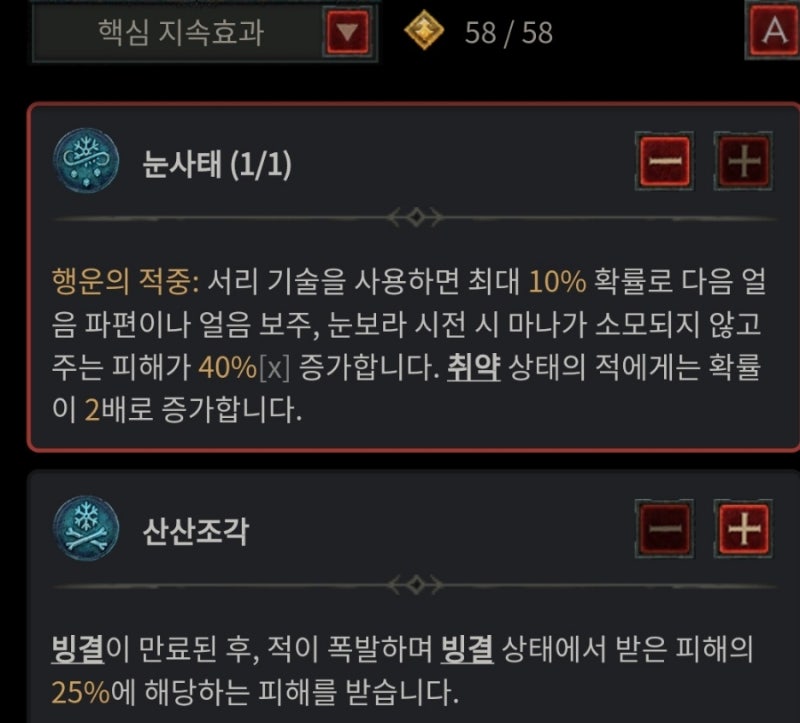 디아블로4 냉기 원소술사 스킬빌드 얼음파편 And 눈보라 빌드 네이버 블로그