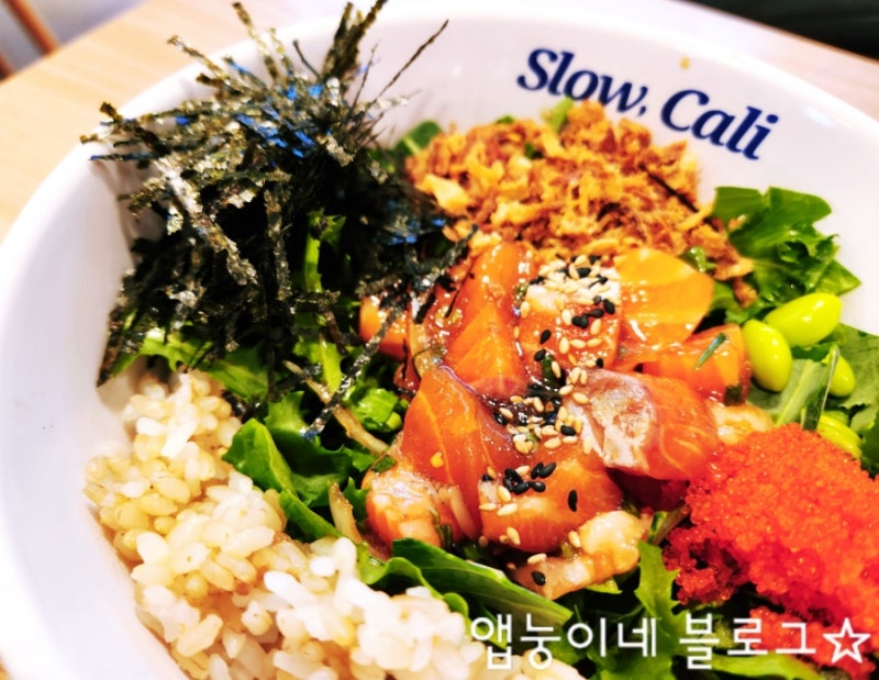 여의도 샐러드 Slow Cali 슬로우캘리 클래식연어포케 네이버 블로그