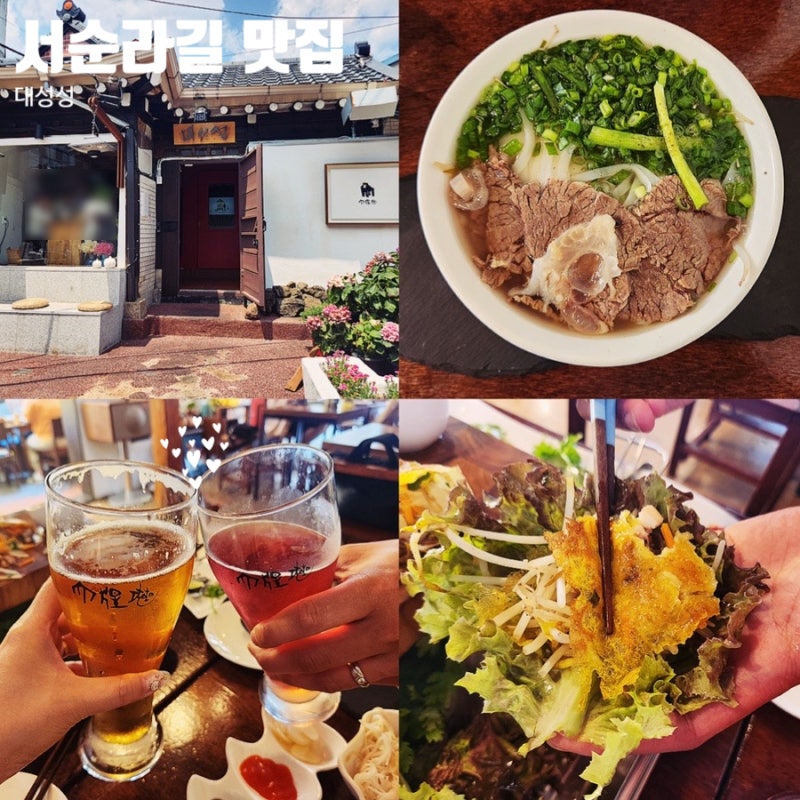서순라길 맛집 종로3가 술집 대성성 분위기 좋은 베트남 쌀국수 식당 네이버 블로그