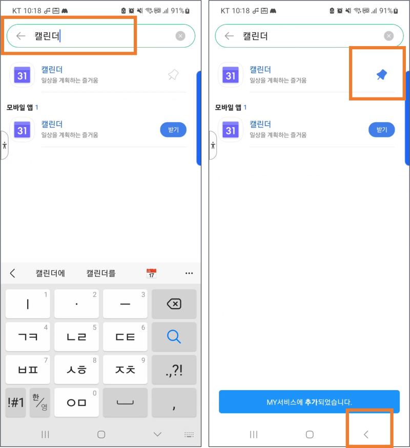 네이버 캘린더 Pc 위젯 사용방법과 모바일 설정 방법 네이버 블로그