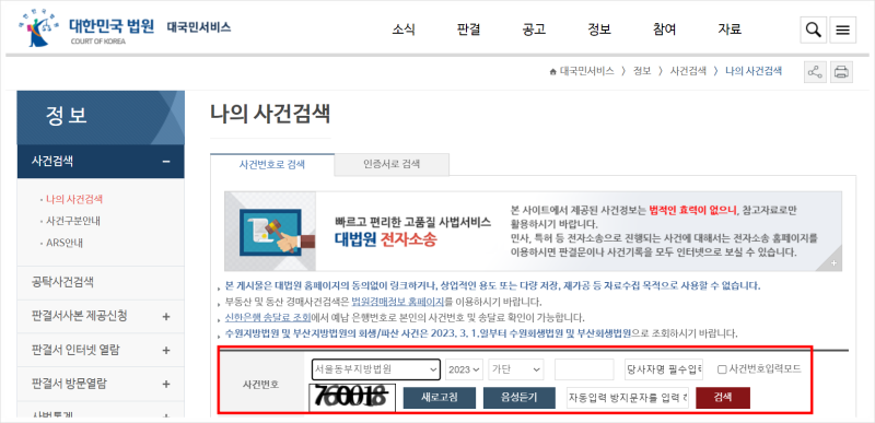 전세보증보험 반환 절차와 임차권등기명령 신청 Ft 빨간줄 네이버 블로그