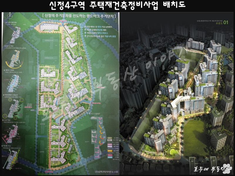 신정4구역 대우건설 써밋 시공사 선정 일정 네이버 블로그