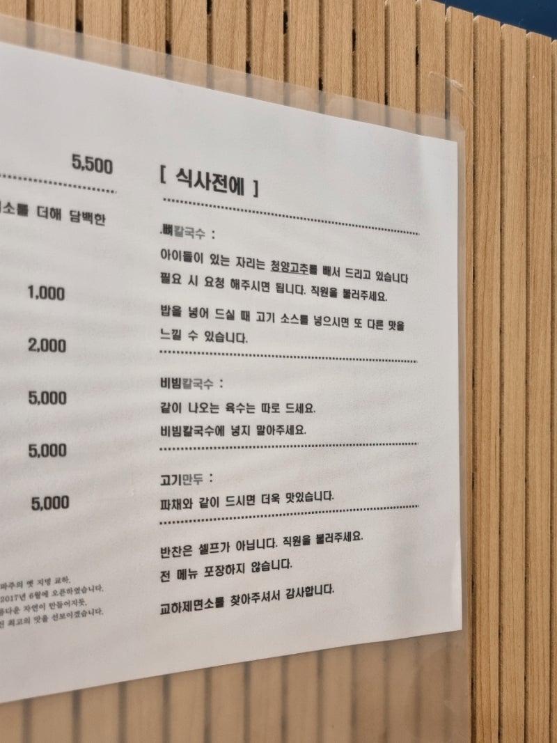 파주 뼈칼국수 교하제면소 찰진 면발과 담백한 국물의 칼국수 맛집 네이버 블로그