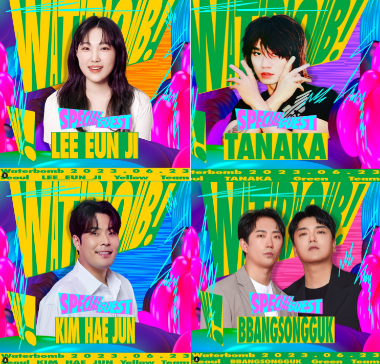 워터밤 서울 2023 출연진 라인업 예매 전국일정 정보 : 네이버 블로그