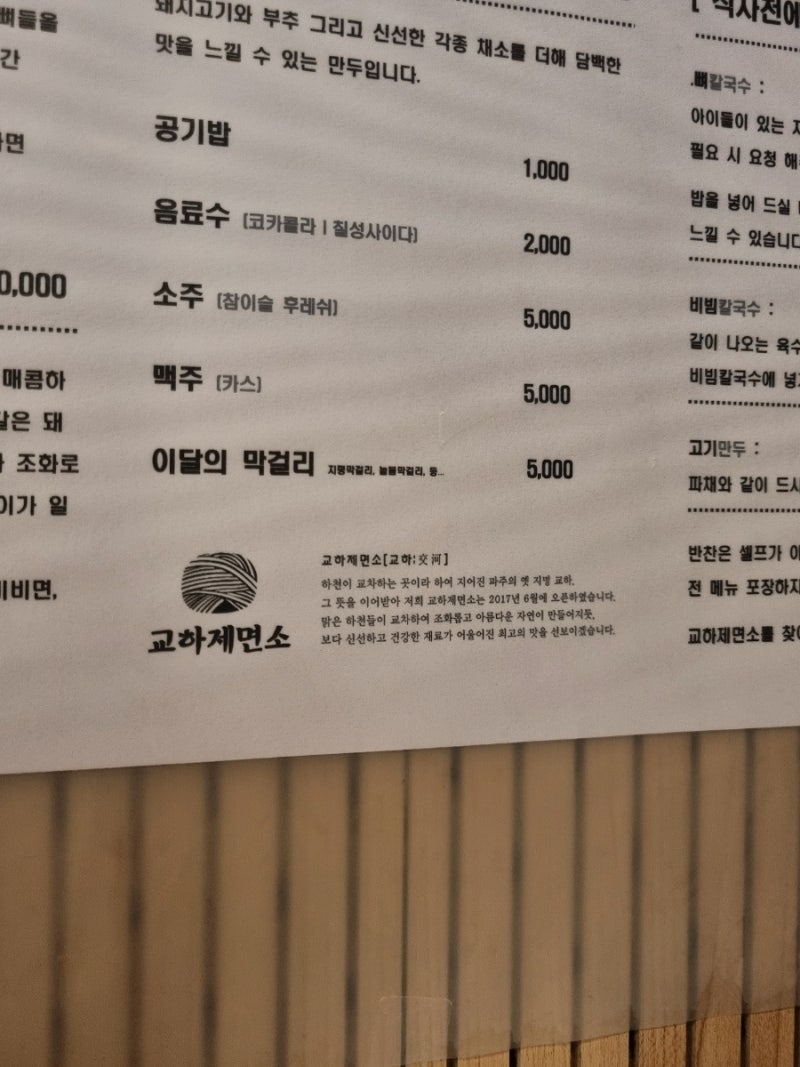 파주 뼈칼국수 교하제면소 찰진 면발과 담백한 국물의 칼국수 맛집 네이버 블로그