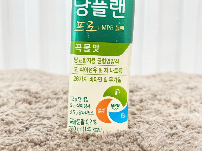 당뇨 간식 맛있는 당플랜 프로 : 네이버 블로그