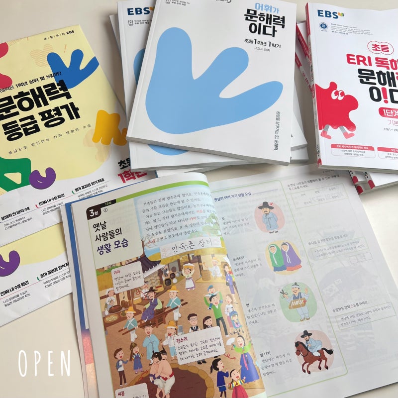 공구 마감 Ebs 문해력 등급 평가 문해력 교재 시리즈 네이버 블로그
