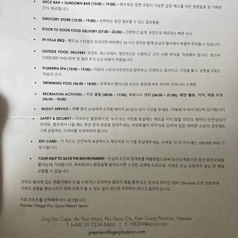신혼여행 푸꾸옥 3일차 프리미엄빌리지 체크아웃 킹콩마트 쇼핑리스트 선물추천 네이버 블로그