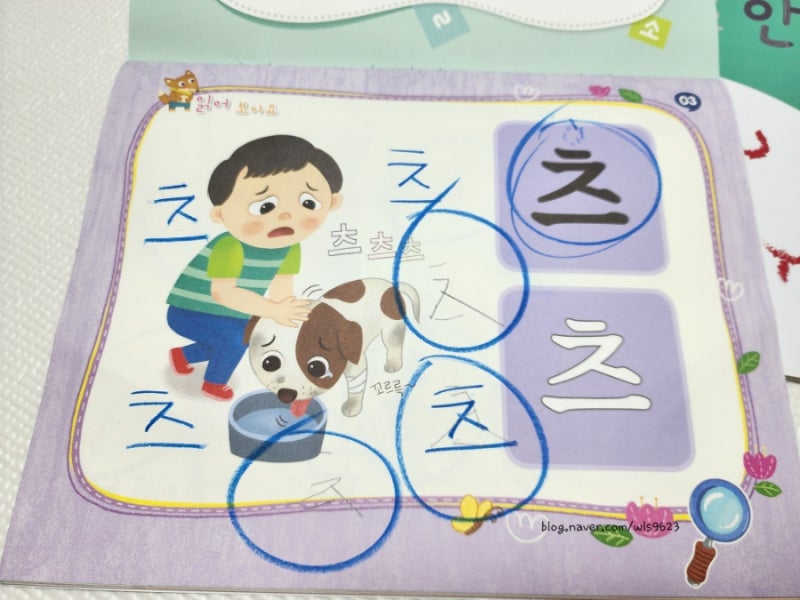 유아한글 아소비공부방 6살 한글이 쑥쑥 늘었어요 네이버 블로그