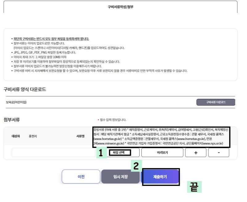 복지로 어린이집 보육료 전환 이것만 보면 쉽게 신청 가능해요 네이버 블로그