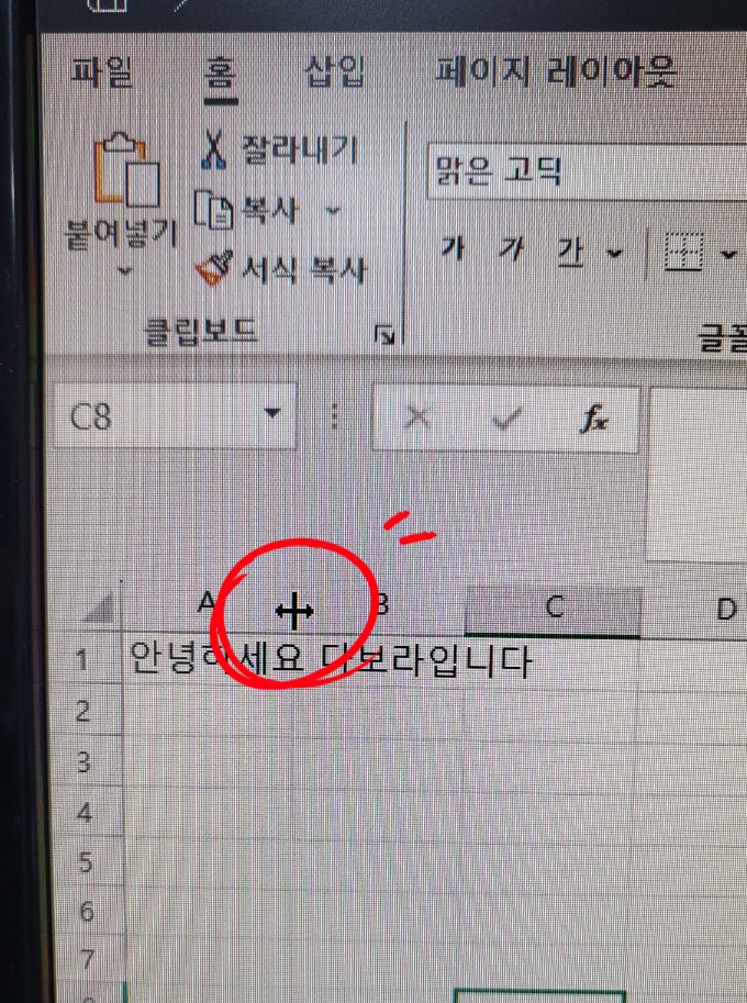 엑셀 셀 칸 늘리기 나누기 합치기 맞추기 깔끔하게정리하자 네이버 블로그