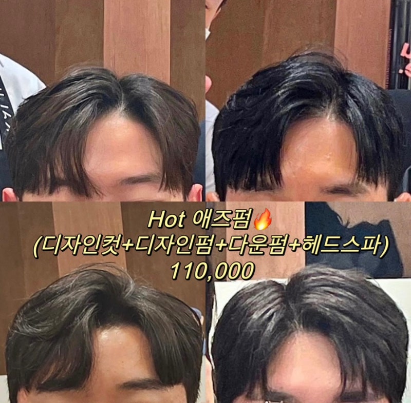 홍대 남자머리 전문 가일펌 쉐도우애즈펌 애즈펌 디자인 모음 카이정헤어 예빈 네이버 블로그