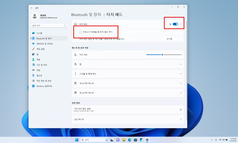 노트북 터치패드 끄기 2가지 방법 Ft 맥북 네이버 블로그