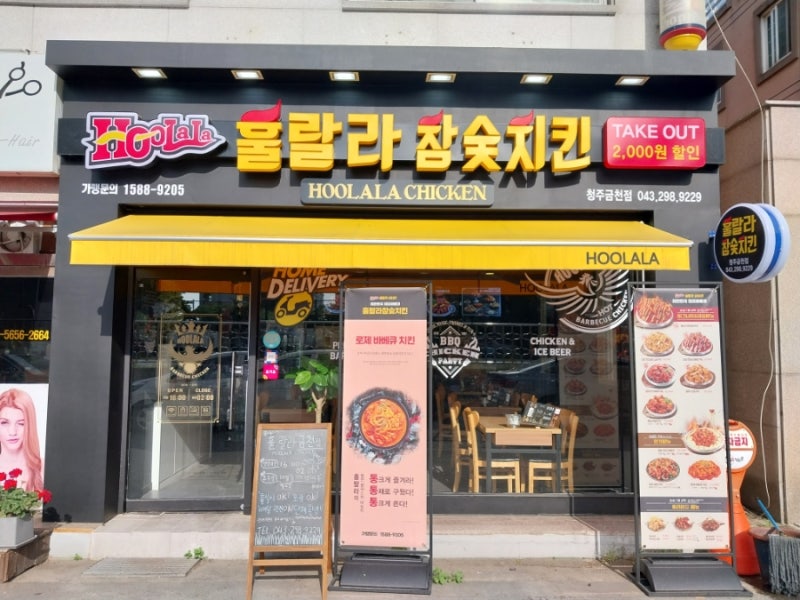 금천동치킨 훌랄라 참숯바베큐치킨 네이버 블로그