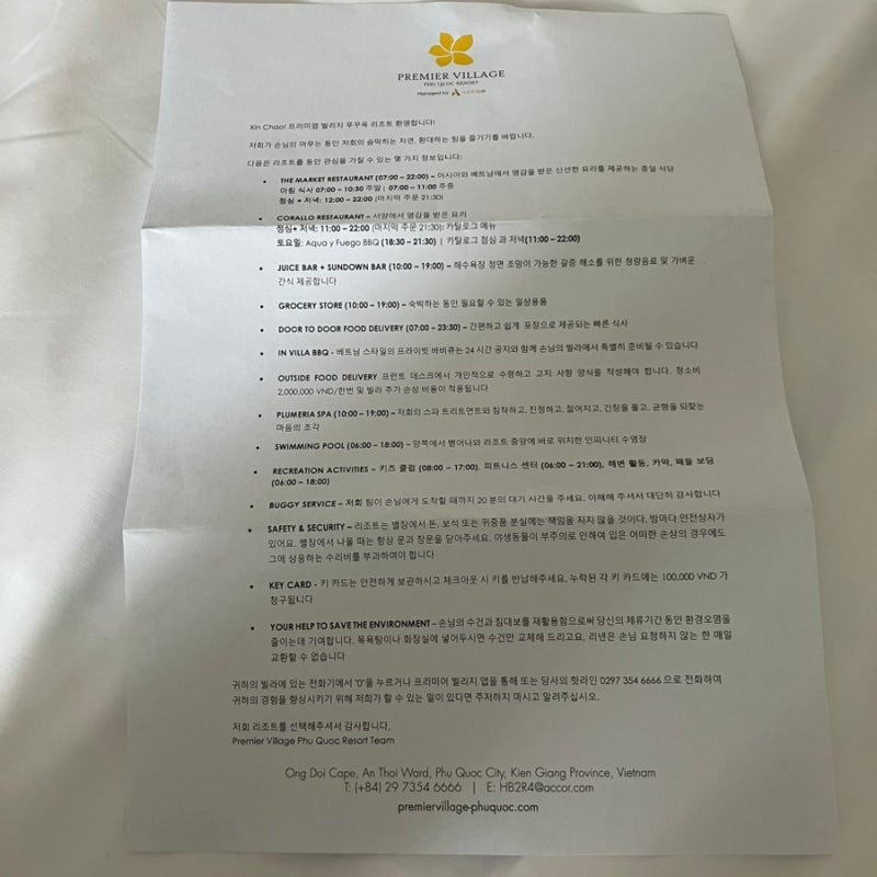 신혼여행 푸꾸옥 3일차 프리미엄빌리지 체크아웃 킹콩마트 쇼핑리스트 선물추천 네이버 블로그
