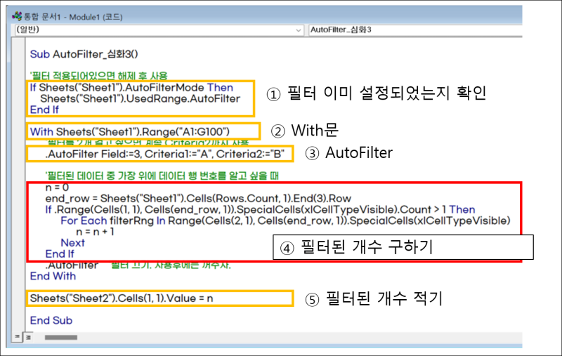 AutoFilter 심화.Vlookup 기능 구현.중복 값 찾기. : 네이버 블로그