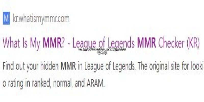 롤MMR 확인 사이트별 사용법 총정리 : 네이버 블로그
