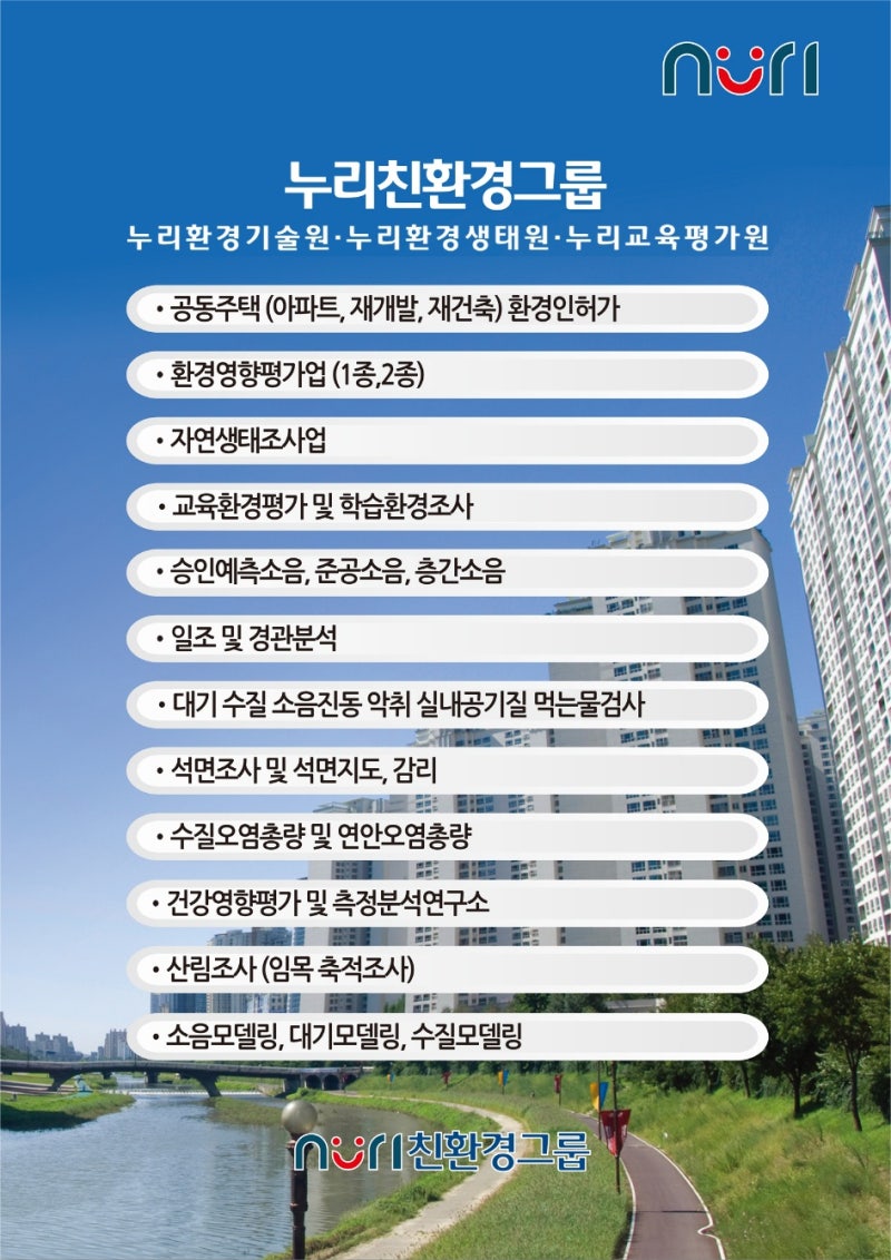 환경 환경영향평가 대상사업의 종류도시 산업 에너지 네이버 블로그