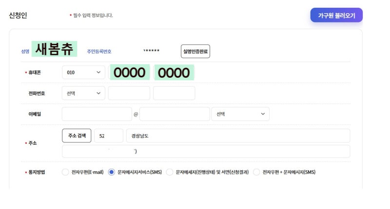 복지로 어린이집 보육료 전환 이것만 보면 쉽게 신청 가능해요 네이버 블로그