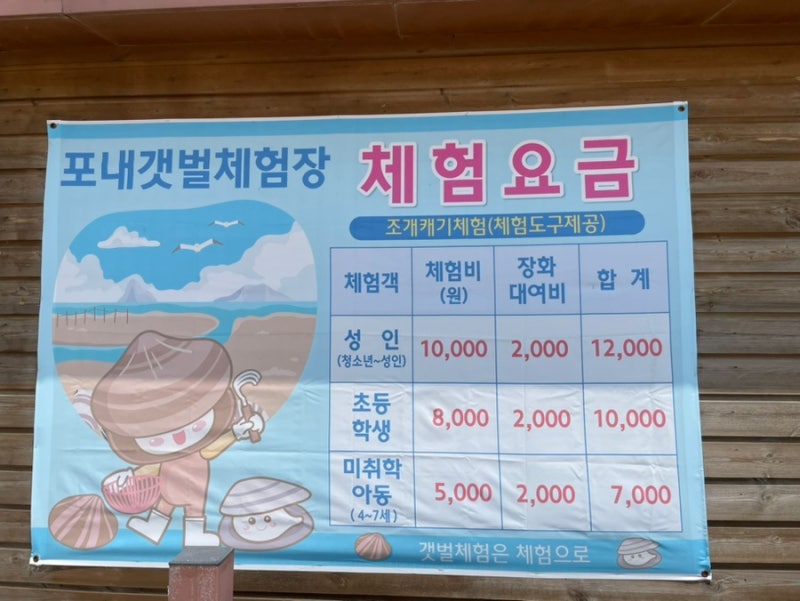 하나개해수욕장 해루질인천 무료 갯벌체험부터 물때까지 총정리 네이버 블로그